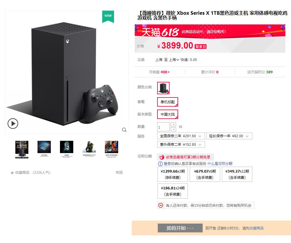 国行Xbox Series主机今日开卖，销售情况火爆多平台缺货_二柄APP