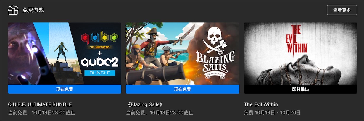 解谜系列《Q.U.B.E. ULTIMATE BUNDLE》以及《炽热之帆》现已可在Epic商店中免费领取 - 二柄 - 真玩家都在这里！提供PC/主机游戏资讯、工具、攻略、交流等的一站式服务