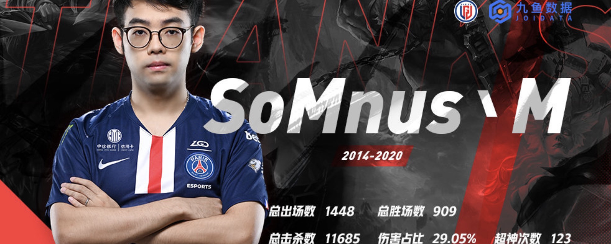 LGD《DOTA2》二号位选手Maybe宣布离队_二柄APP