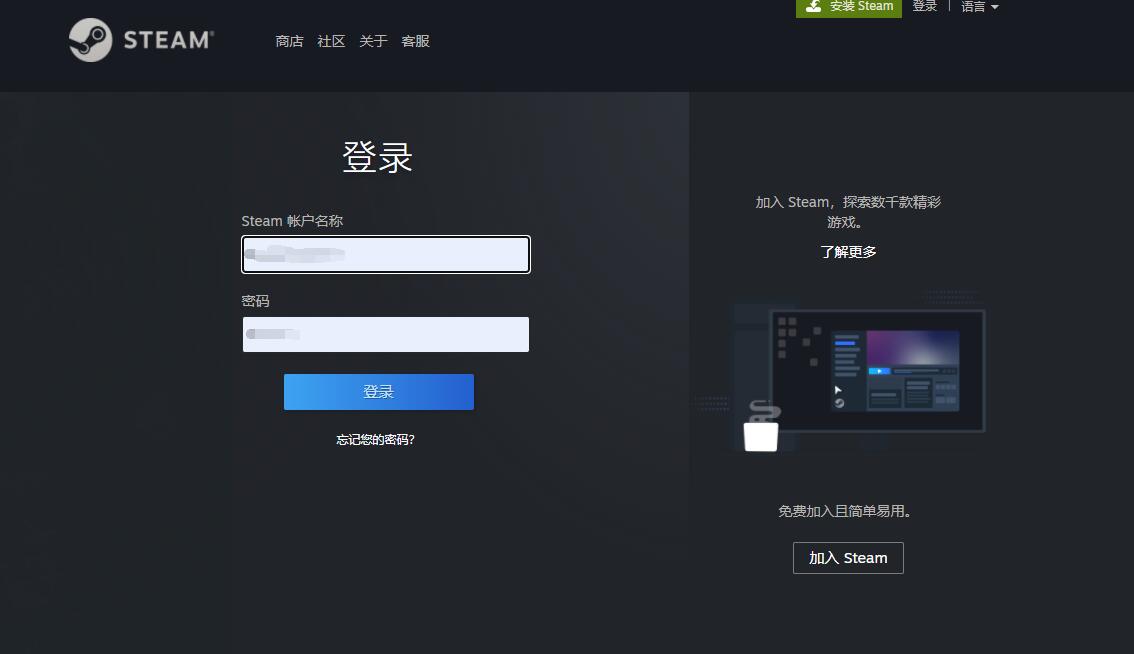 Steam网页端登录界面更新：更有美感更小清新_二柄APP