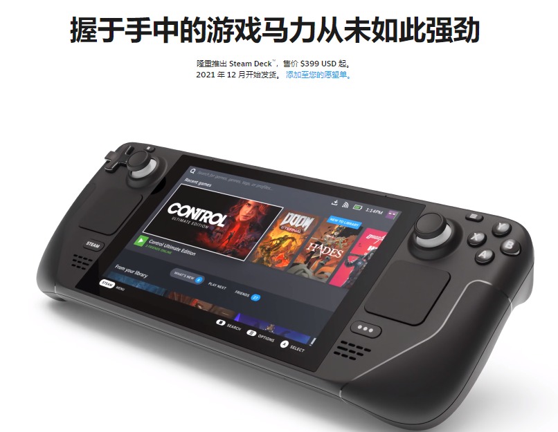 Steam Deck中文官网上线：握于手中的游戏马力从未如此强劲_二柄APP