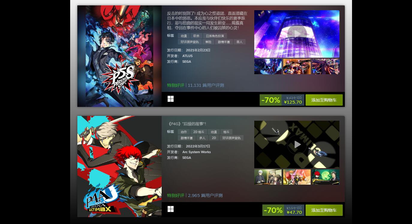 《女神异闻录》系列Steam特卖中，《P3R》新史低 - 二柄 - 真玩家都在这里！