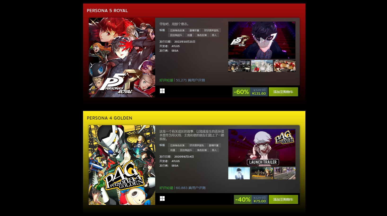 《女神异闻录》系列Steam特卖中，《P3R》新史低 - 二柄 - 真玩家都在这里！