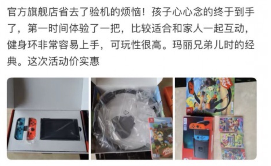 国行switch一年了,我花一晚上看完了旗舰店的买家评价 二柄app